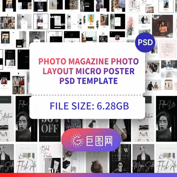 Photo magazine photo layout micro poster PSD template material PS